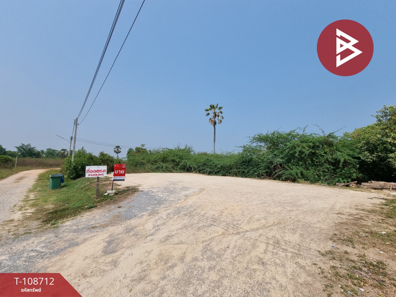 ขาย ที่ดิน โดย บริษัท เดอะ เบสท์ พร็อพเพอร์ตี้ เอเ... | ProperMu