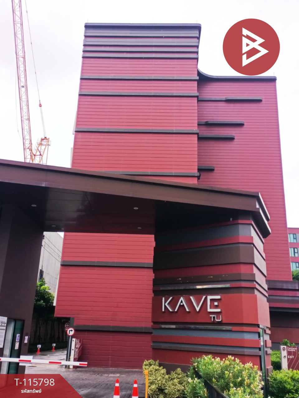 ขายคอนโดมิเนียม เคฟ ทียู (Kave TU) คลองหลวง ปทุมธานี