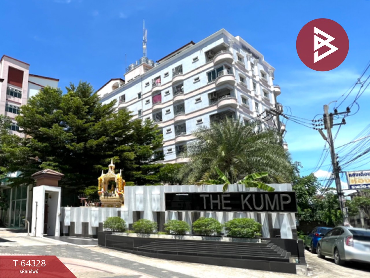 ขายคอนโด เดอะกั๊ม อมตะนคร (The Kump) ชลบุรี