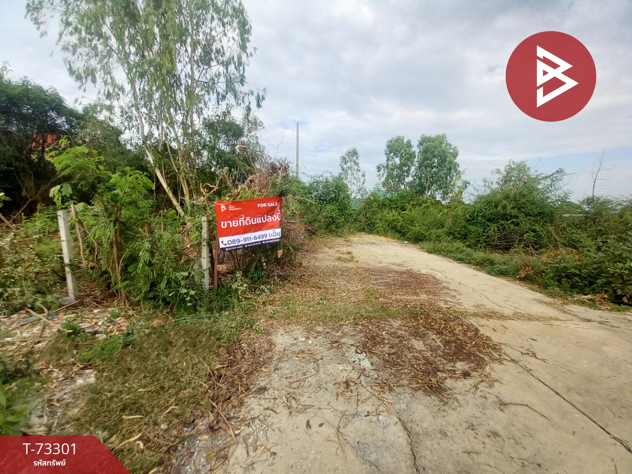 ขายที่ดินเปล่า เนื้อที่ 70 ตารางวา สนามจันทร์ นครปฐม